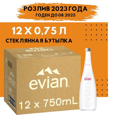 Вода Evian минеральная (Эвиан) в стеклянной бутылке 12 шт. по 0,75 л ...