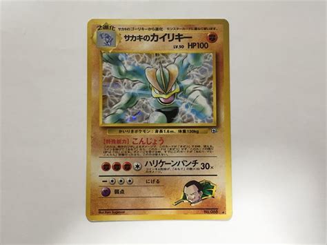 L488 ポケモン カード サカキのカイリキー ジム キラ 旧裏 旧裏面まとめ売り｜売買されたオークション情報、yahooの商品情報を