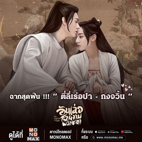 “อันเล่อ โฉมงามพลิกชะตา The Legend Of Anle” Asia Morning News