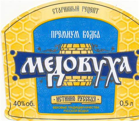 Медовуха Истинно Русская