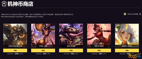 Lol机神贺岁活动网址 机神贺岁活动入口 8090网页游戏