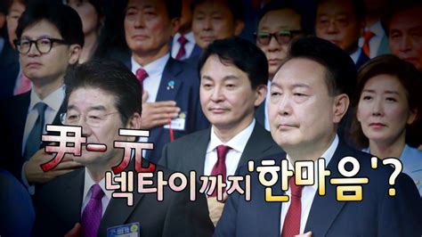 정치 영상 미남 Ytn