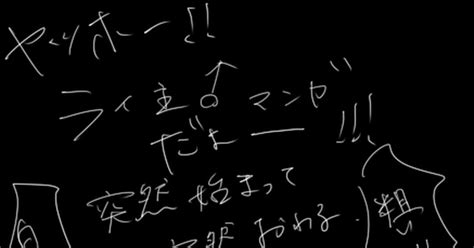 ライ主♂ 鼓膜に触れる【腐向け】【ライ主♂】 スケのマンガ ライヒビ ヒビキ君まじ天使 禿げ萌えた Pixiv