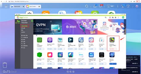 Qnap（威联通）nas外远程访问指南，免费内网穿透工具的应用和配置指导——“cpolar内网穿透”威联通内网穿透 Csdn博客