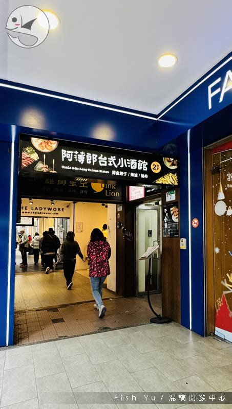 【食記】台北公館站／中山站／阿薄郎薄皮餃子台式小酒館 【混稿開發中心】