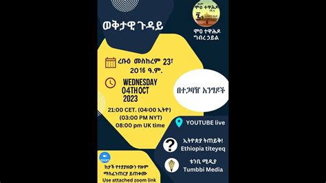 ስለ ቤተክርስቲያን እና ክርስቲያኖች Youtube