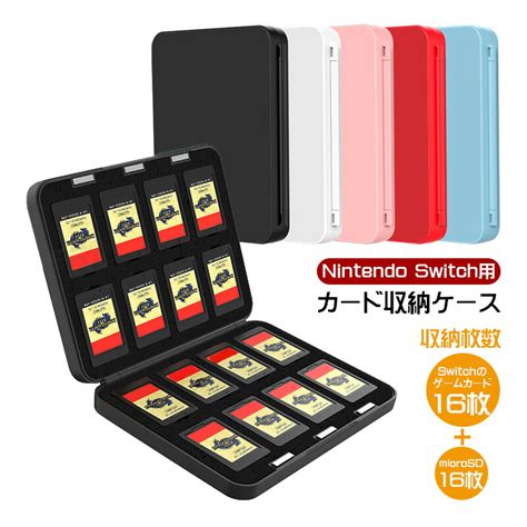 【楽天市場】nintendo Switch ゲームカードケース 収納ケース 16枚収納 カードケース 保護ケース Microsd 任天堂