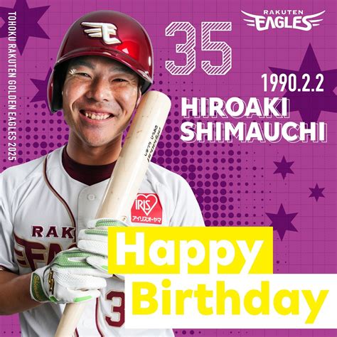 東北楽天ゴールデンイーグルス 🎉 🎂🎂🎂🎂🎂🎂🎂 Happy Birthday 岸孝之 40歳 🎂🎂🎂🎂🎂🎂🎂