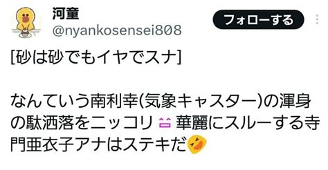 南利幸の家族は嫁と娘4人で全員女子。若い頃の画像あり【ダジャレ気泡予報士】 秘密の芸能サーチ