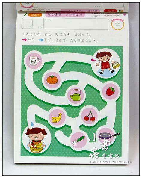 運筆迷宮遊戲4歲 小書蟲童書坊 繪本的家