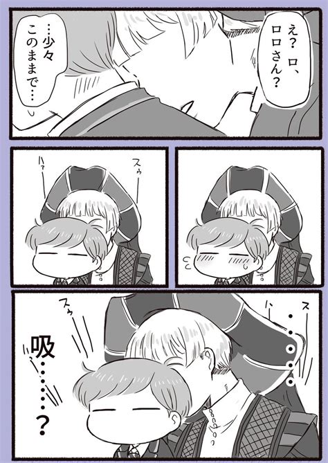 「監吸いロロ監♂ 甘えてると見せかけて吸ってる くん 」藻。の漫画