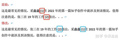 论文（word）写作中修改引用文献后怎么自动更新参考文献及顺序？（以win为例，mac类似） 知乎