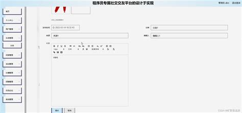 Springboot毕设项目程序员专属社交交友平台的设计于实现v1aeq（javavuemybatismavenmysql）基于