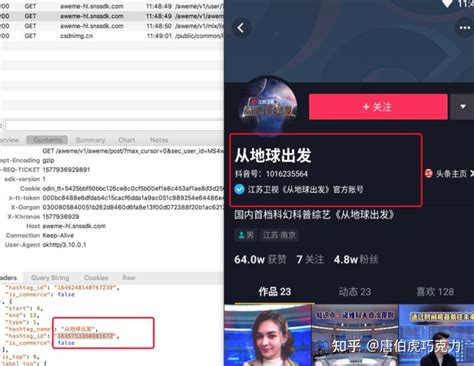Python爬取抖音数据抖音爬虫数据采集热搜话题抓包分析 知乎