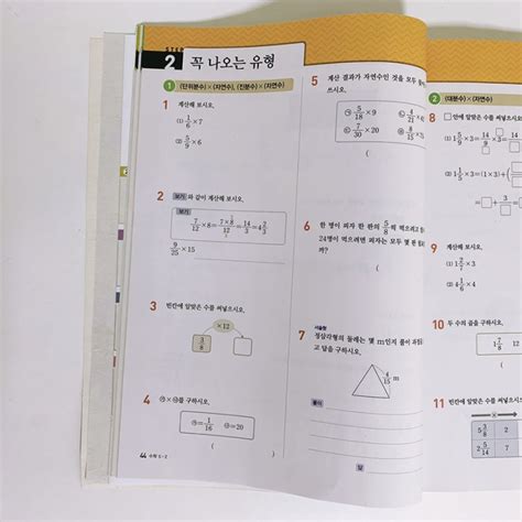 디딤돌 초등수학 문제집 기본응용 Vs 기본유형 비교 네이버 블로그