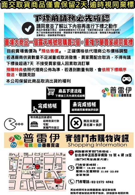 ★普雷伊★【日本代購】純日版《 Ps4 大戰略 Ssb 純日版》 露天市集 全台最大的網路購物市集