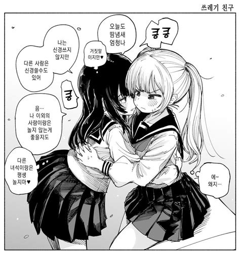 존나솔직하게 고백하는여자 캐릭터 일러스트 귀여운 그림 만화 그림