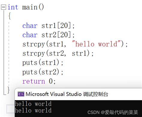 【c语言】字符串处理函数及典例 c语言如何将字符串数组进行比较csdn csdn博客
