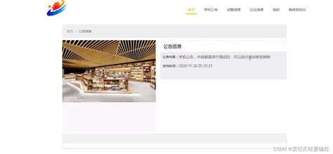 基于ssmjspmysql的多人命题系统