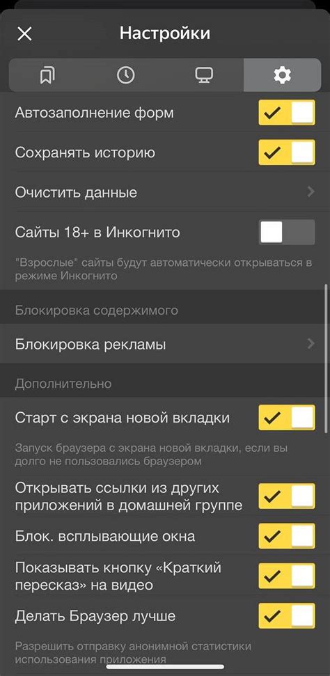 Как очистить кэш браузера на Iphone