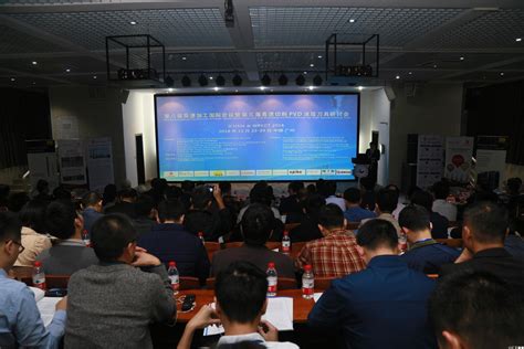第八届高速加工国际会议暨第三届高速切削pvd涂层刀具研讨会（ichsmandwpcct 2018）在我校成功举办 广东工业大学图库
