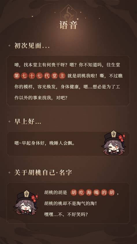 「往生堂第七十七代堂主就是胡桃我啦！」 原神社区 米游社