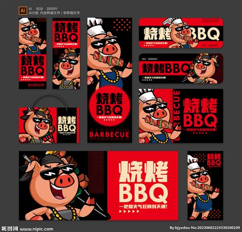 烧烤bbq设计图广告设计广告设计设计图库昵图网