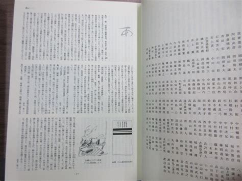Yahooオークション 大型本 有識故実大辞典 1冊 鈴木敬三 吉川弘文館