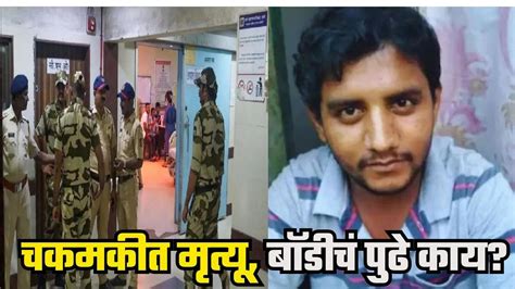 अक्षय शिंदेच्या बॉडीचं जेजेमध्ये पोस्टमार्टम मृतदेहाचं पुढे काय होणार