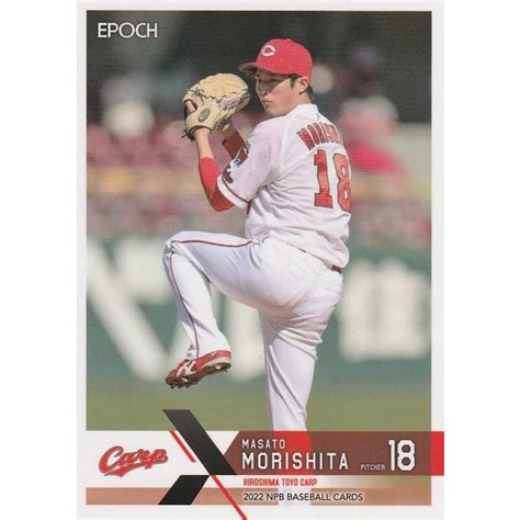 Epoch 2022 Npb 森下暢仁 114 レギュラーカード Epoch2022npb114トレカショップ Clear File