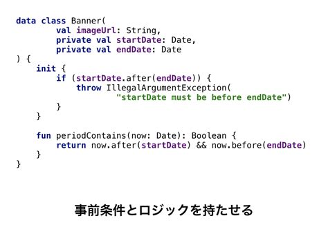 Yam の 雑記帳 Android アプリの開発でドメイン駆動設計に取り組む話