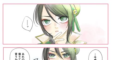 三國無双 とっくにあなたの虜 ひなのイラスト Pixiv