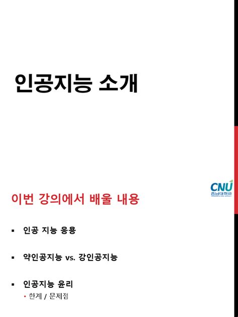 02 Introai Intro 2 Pdf