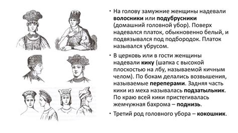 Повседневная жизнь Средневековой Руси - презентация онлайн