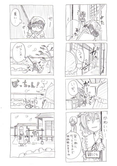 Konpaku Youmu Saigyouji Yuyuko And Youyu Touhou Drawn By Kyouno