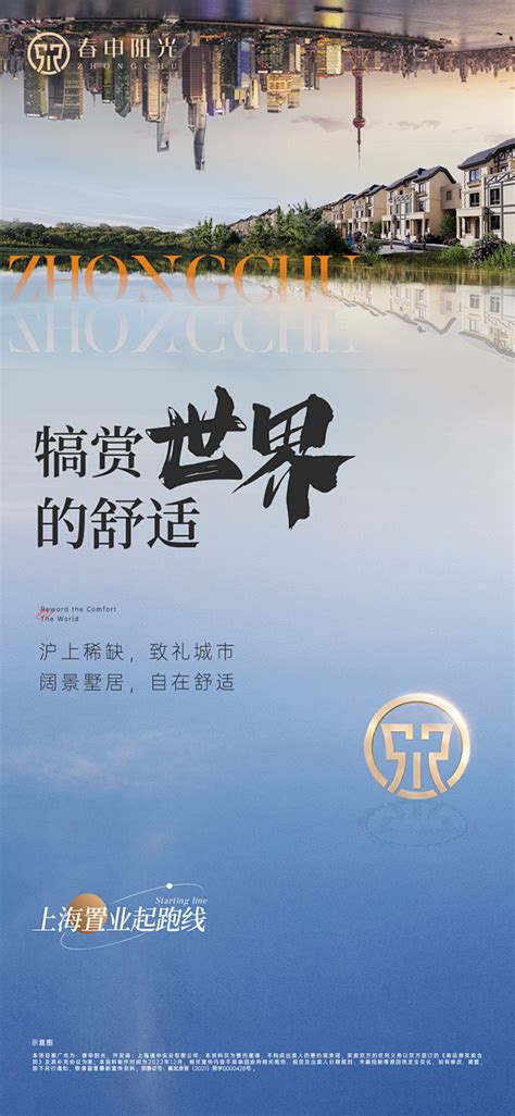 20221219 春申阳光别墅价值单图