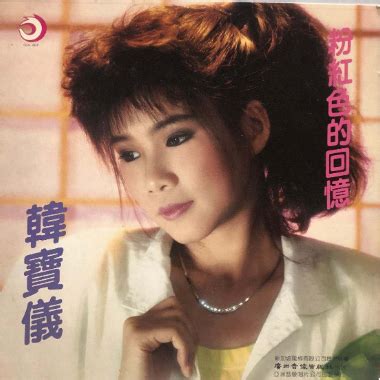 韩宝仪粉红色的回忆吉他谱GTP格式免费下载 曲谱在线播放 精品吉他谱 JPTAB