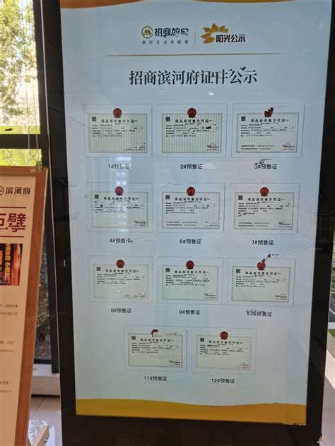 招商滨河府实景图16济南招商滨河府实景图图片大全 吉屋网