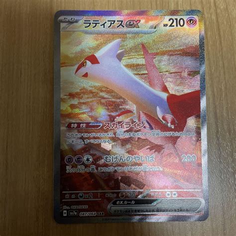 【新品未使用】ラティアスex Sar Sv7a 楽園ドラゴーナ 087064 メルカリ