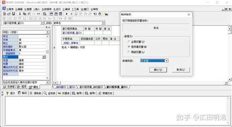易语言制作提示类对话框 知乎