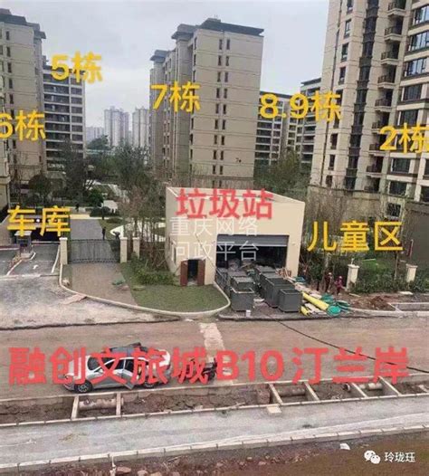 小区内建设垃圾中转站 重庆网络问政平台
