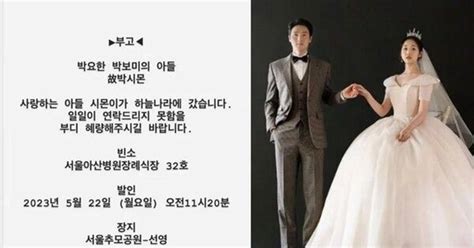 박보미 박요한 아들상 사망원인은 무엇 나이 인스타 주소 축구선수 나상호가 전한 소식