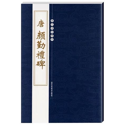 Calligraphy Manual Regular Script Oriental Art Learn Chinese Art