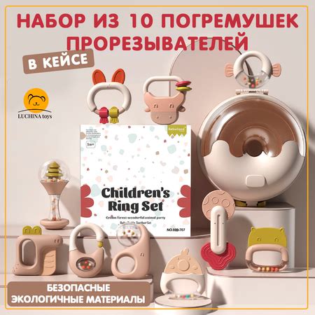 Погремушки, прорезыватели LUCHINA toys Набор в кейсе из 10 предметов ...