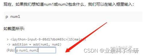 Pdb Set Trace Pdb Trace Csdn