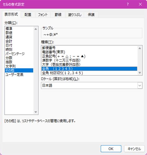 【excel】エクセルで半角から全角に一括変換（カタカナのみ：関数等）する方法 モアイライフ（more E Life）