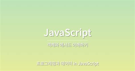 Javascript
