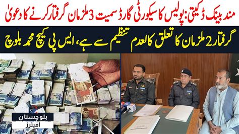 گرفتار2 ملزمان کا تعلق کالعدم تنظیم بی ایل ایف سے ہے، ایس پی کیچ محمد