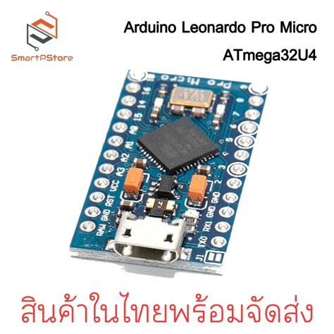 บอร์ด arduino leonardo pro micro atmega32u4 5v 16mhz พร้อม pin header