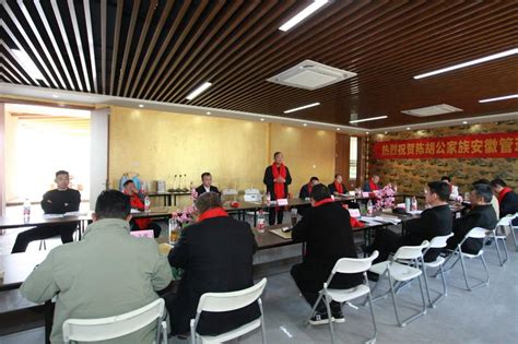热烈祝贺陈胡公家族集团安徽省家族管理办公室成立大会圆满举行 中国国情 中国网
